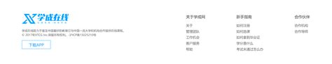 第七节 学成在线网站制作案例 zhajiangmian 博客园