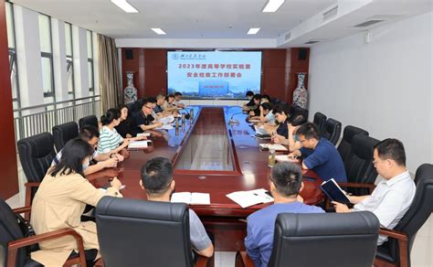 我校部署开展2023年度实验室安全检查 资产管理处