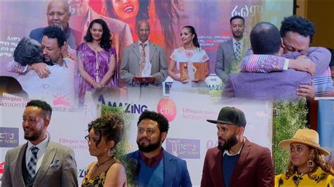 የራስ መንገድ ፊልም የምርቃት ስነ ስርዓት Youtube