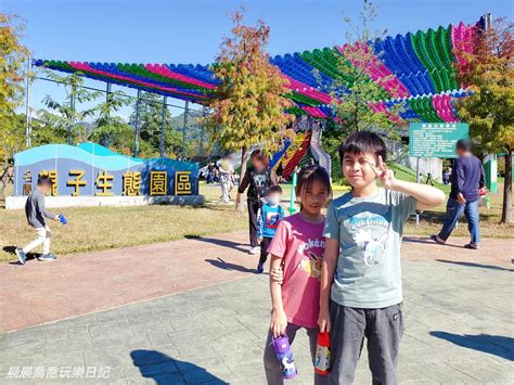 中部景點【南投名間親子生態園區】中部最大親子公園！三層樓高彩虹溜滑梯！四種主題遊具任你玩！全區遮陽網超貼心！－ 晨晨喬喬玩樂日記 ｜痞客邦
