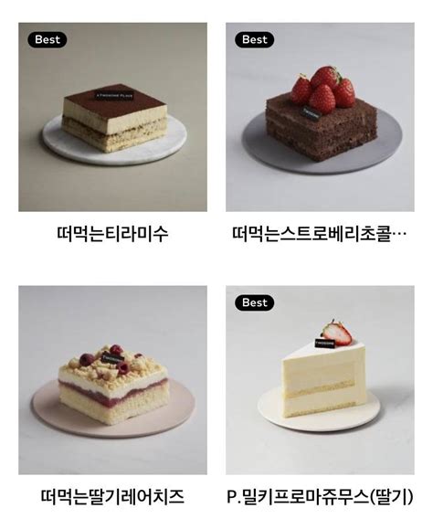 투썸 여기 조각케이크 중에 맛난 거 추천해줘 인스티즈 Instiz 익명잡담 카테고리