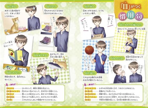 成美堂出版 ことわざ大百科