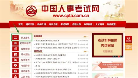上海中级经济师报名入口官网 上海本地宝