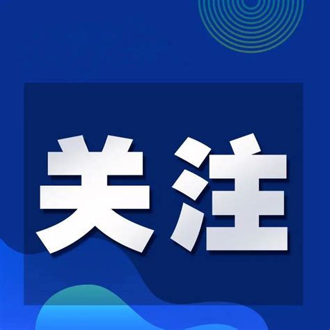 此类旅游，暂停！防控疫情城市