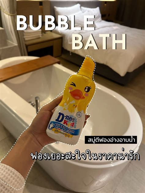 สบู่เหลว D Nee ตีฟองง่าย ใช้แค่นิดเดียว ราคา105 บาท แกลเลอรีที่โพสต์โดย Nottolio Lemon8