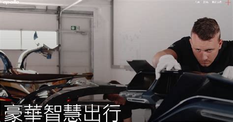《嚟緊炒d乜》威馬汽車借殼apollo上市 升上1銀先叫合理 Etnet 經濟通香港新聞財經資訊和生活平台