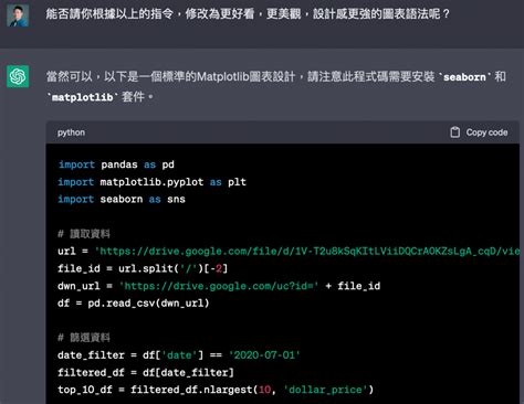 如何善用 chatgpt 輔助資料分析與視覺化工作？ （四）python colab 協作資料輸入並產出視覺化