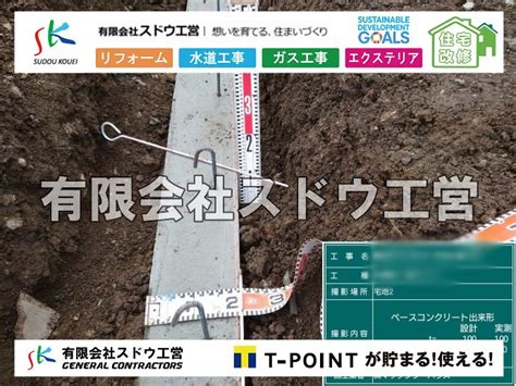 外構 エクステリア エクステリアリフォーム 外構工事 エクステリア工事 造成工事 伐採 伐根 擁壁 土留め 切土 土盛 地盤改良 転圧 整地