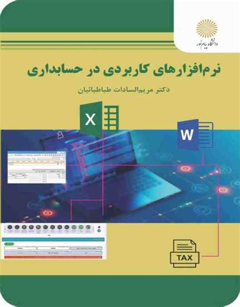کتابفروشی پیام نور صفحه اصلی