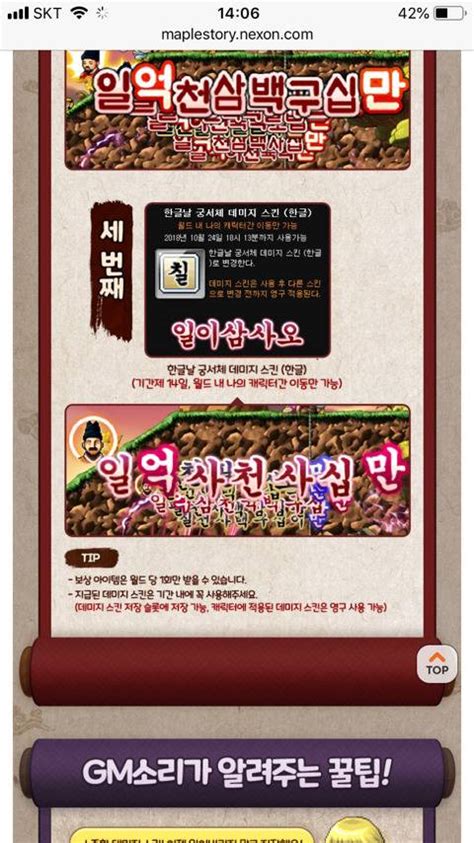 지금 메이플 들어가면 한글 데미지스킨 줌 인스티즈 Instiz 이슈 카테고리