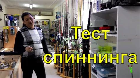 Как выбрать спиннинг, тест спиннинга - 1000.fish о тесте спиннинга ...
