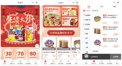 综合电商商城小程序的作用是什么综合电商小程序商城 Csdn博客