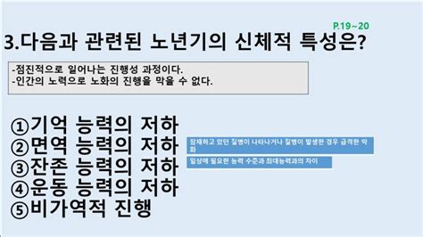 2024년 요양보호사 시험대비 표준교재 개념 요약정리 네이버 블로그