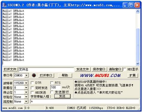 Dfrobot Dfr0004 Romeo名字 产品资料 使用教程