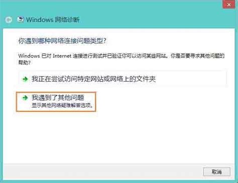 Solution To Win8 Network Adapter Not Connected Windows Series Php Cn