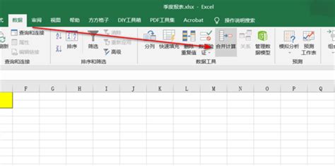如何使用excel进行多月份数据汇总 360新知
