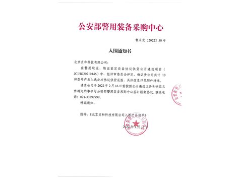 资质和荣誉 北京贞和官网