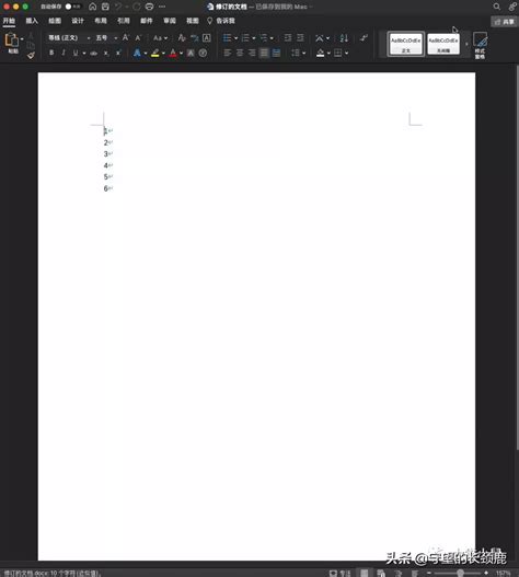 Wordexcel——文档对比 正数办公