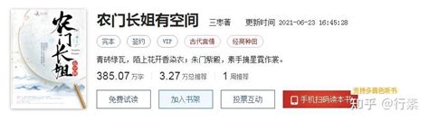 好看的女频种田小说推荐 知乎