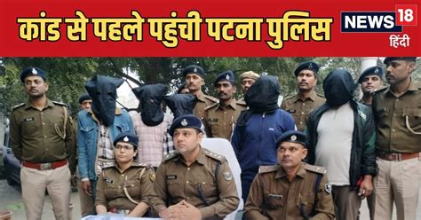 Patna News देसी कट्टा जिंदा कारतूस और लोहे की खंती लेकर कांड करने जा