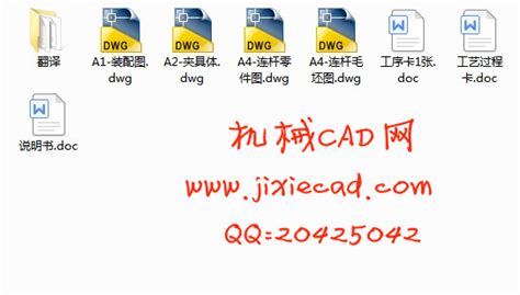 连杆的工工艺规程及钻铰φ10h9孔的夹具设计【说明书cad】机械cad网 机械工程论文机械论文怎么写机械工程资料哪里找机械论文范文免费下载