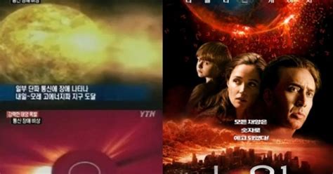 태양폭발 관심↑ 원자폭탄 1억배sf영화 소재로도 사용