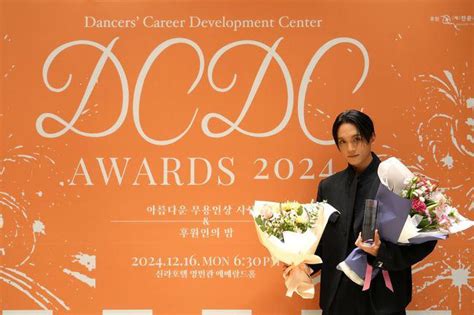 역시는 역시‘스테파 우승자 최호종 2024년을 빛낸 무용수상 수상