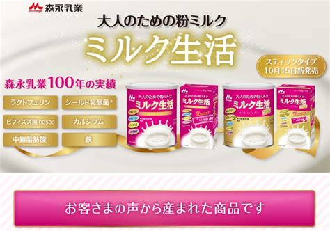 ミルク生活プラス300g×6個セット Hk