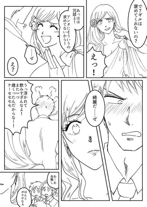 エリザ生誕祭ギルエリ漫画22 🌍maho🌍 さんのマンガ ツイコミ仮