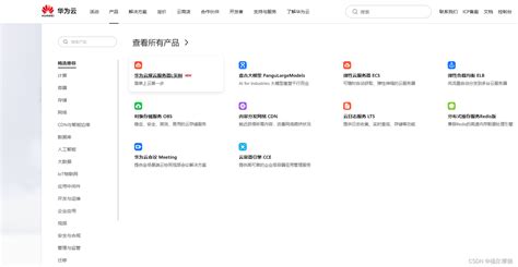 华为云云耀云服务器l实例评测 部署宝塔linux面板 华为宝塔linux csdn博客