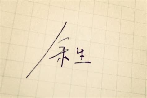 余生，一定多靠近能够滋养你的人 知乎