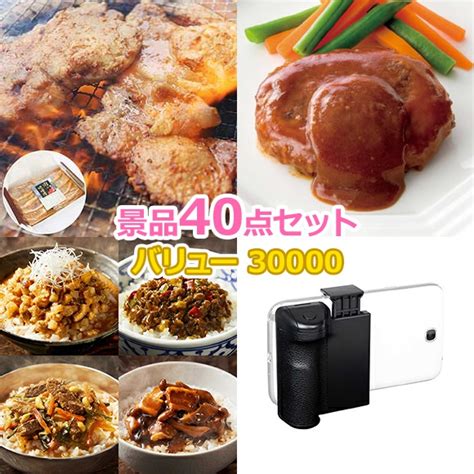 【楽天市場】ビンゴ 景品 セット 【バリュー景品30000円40点セット】 景品セット 忘年会 ビンゴ景品 結婚式 二次会 抽選会 ゴルフ