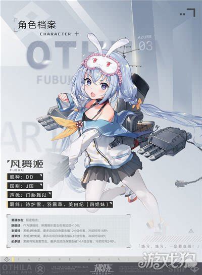 拂晓手游风舞姬角色介绍 风舞姬技能简介 游戏狗