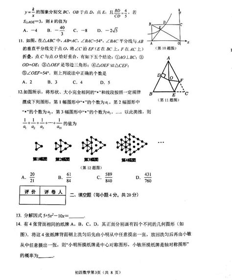 2022年山东省淄博市临淄区中考一模数学试题 教习网试卷下载