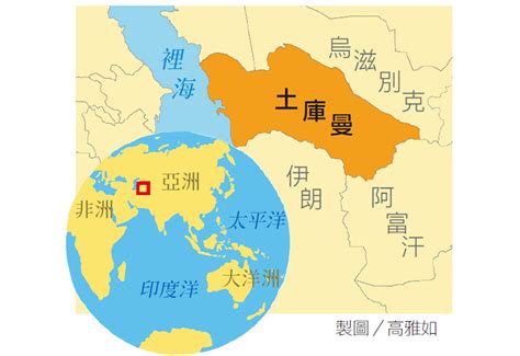 土庫曼 封閉的白色之國 ─公民素養─公民素養2024217──財團法人國語日報社