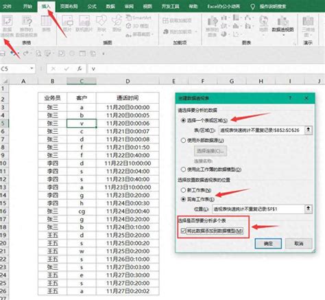 Excel小技巧：不要函数公式5秒快速统计不重复记录 Excelwordppt使用教程网