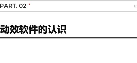 动效设计的学习，从这篇基础扫盲开始 哔哩哔哩