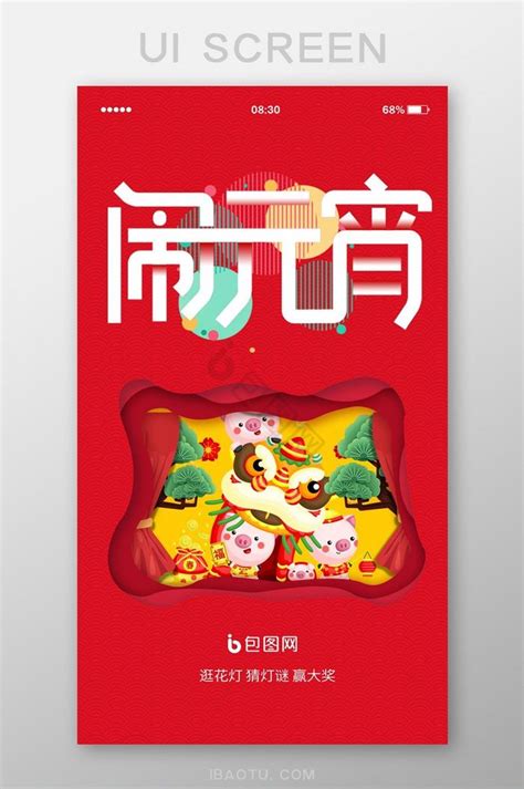 人物手机剪影图片 人物手机剪影素材免费下载 包图网