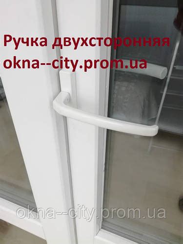 Ручка двухсторонняя узкая на пластиковую дверь, Ручка двухсторонняя ...