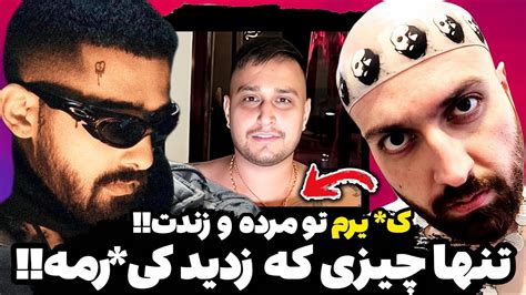 جواب سنگین سجاد شاهی به ویناک💀دیس ترک توراه؟😳تهدید لیبل بلاد توسط ممزی