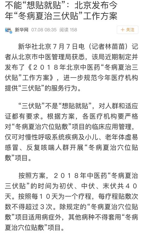 方舟子推特合集（228）2018711 20 新语丝镜像站
