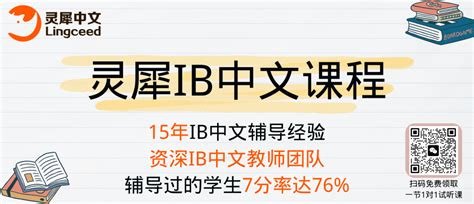 Ib中文a：孔乙己的“长衫”不仅是他外在身份的标志，更是他内心世界和所处时代文化背景的深刻象征