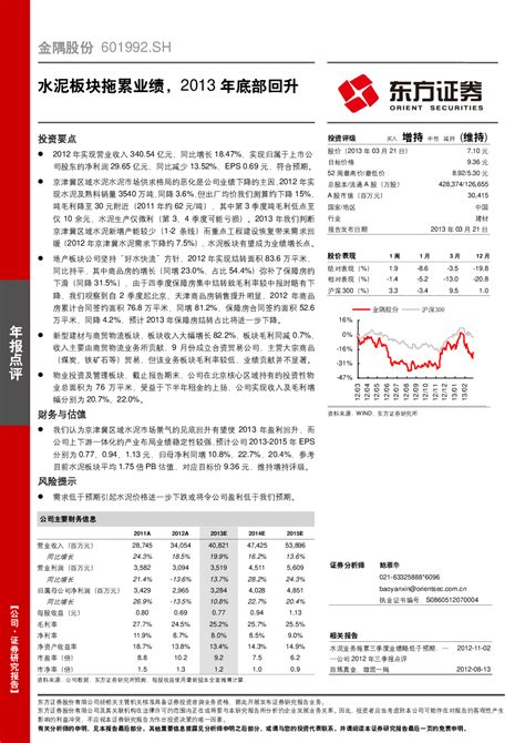 点击免费查看完整报告