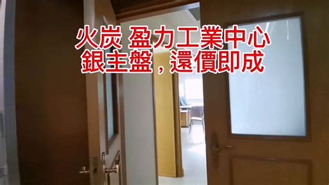盈力工業中心 中原工商舖提供一站式物業租售服務 中原工商舖