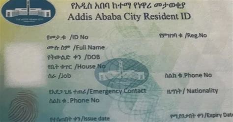 Ethiopian Passport Application And Renewal Step By Step Guide