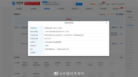 北京金准医学检验实验室被吊销执照凤凰网