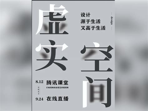 Ai炫酷海报设计教程 素材网站 图片免费下载 Zcool站酷