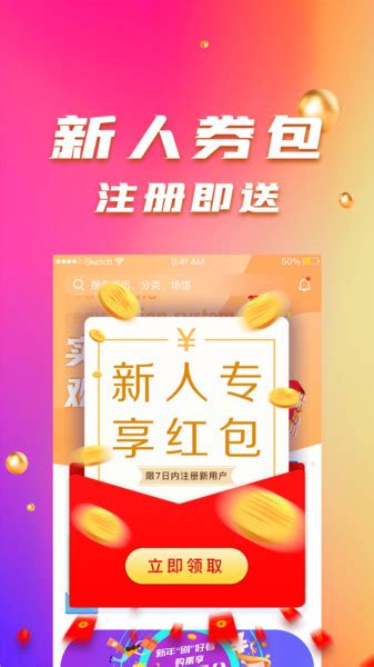 保利票务app下载 保利票务官方app下载v4 5 0 安卓版 单机100网