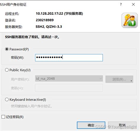 学校服务器如何使用xshell登录xshell 学校版 Csdn博客