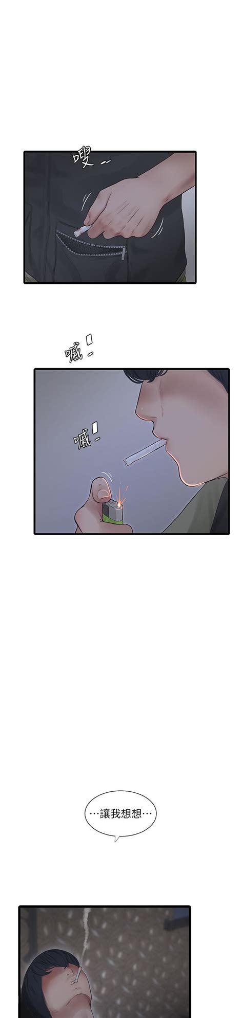 第7话 妳的寂寞我都懂 水电工日誌未删减版免費阅读 色漫谷